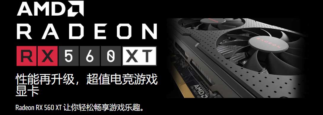 La AMD Radeon RX 560 XT se presenta en China - InformáticoAlRescate